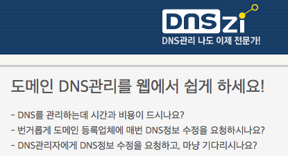 무료 DNS 서비스 모음 (Free DNS List) – Lael's World