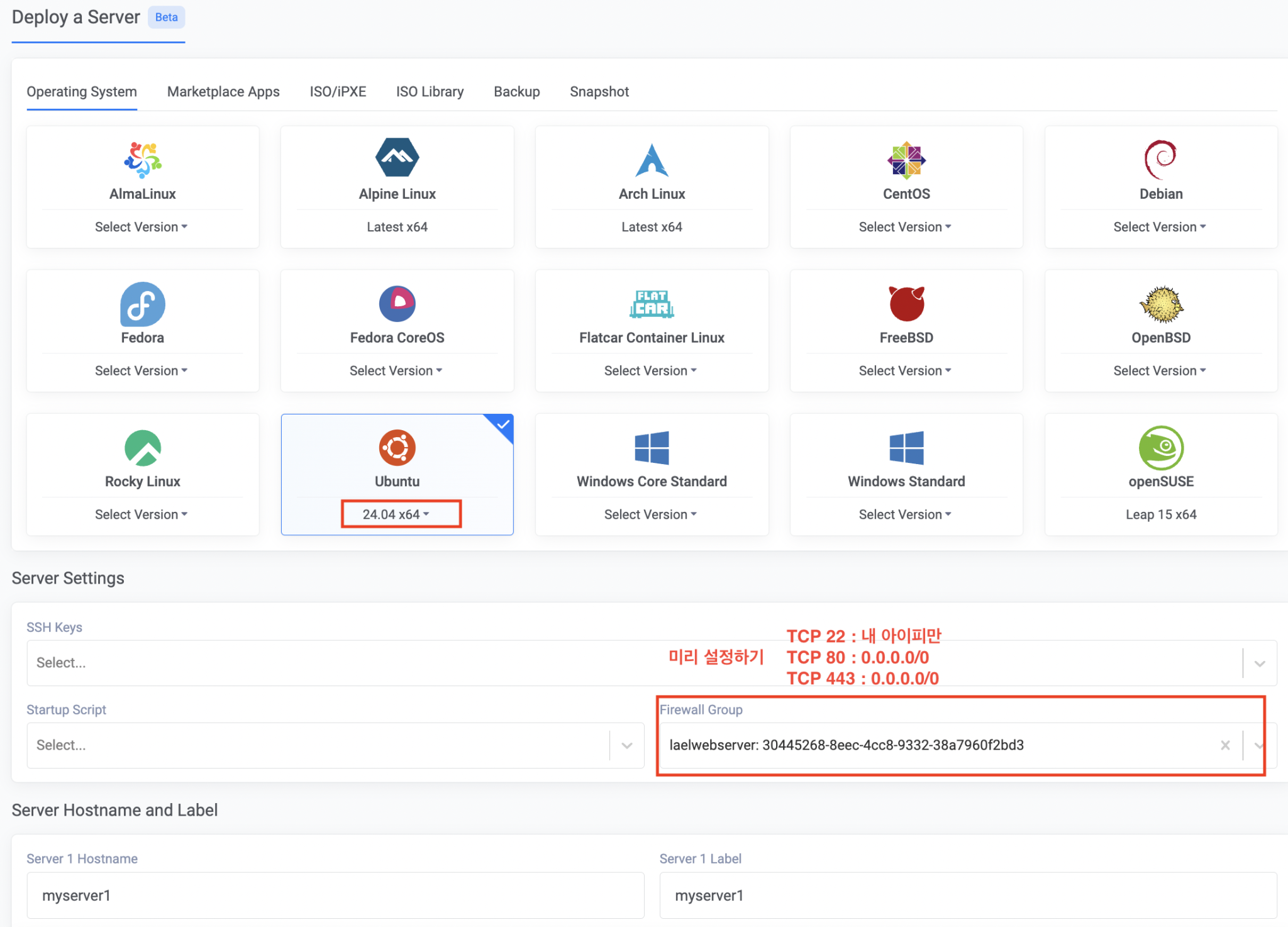 Ubuntu 24.04 LTS 에서 웹서버(NGINX + PHP-FPM + MySQL) 구성하기 – Lael's World